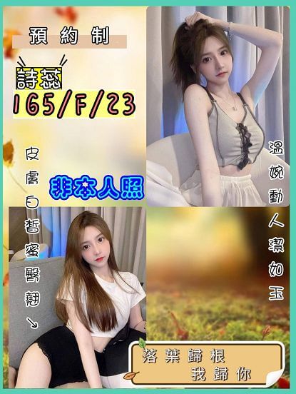 台北外約妹介紹】【詩蕊】23y 165 47 F 40K 內衣模特女神魅力 F級上圍 白嫩美體 - 台灣外送茶外約茶定點樓鳳